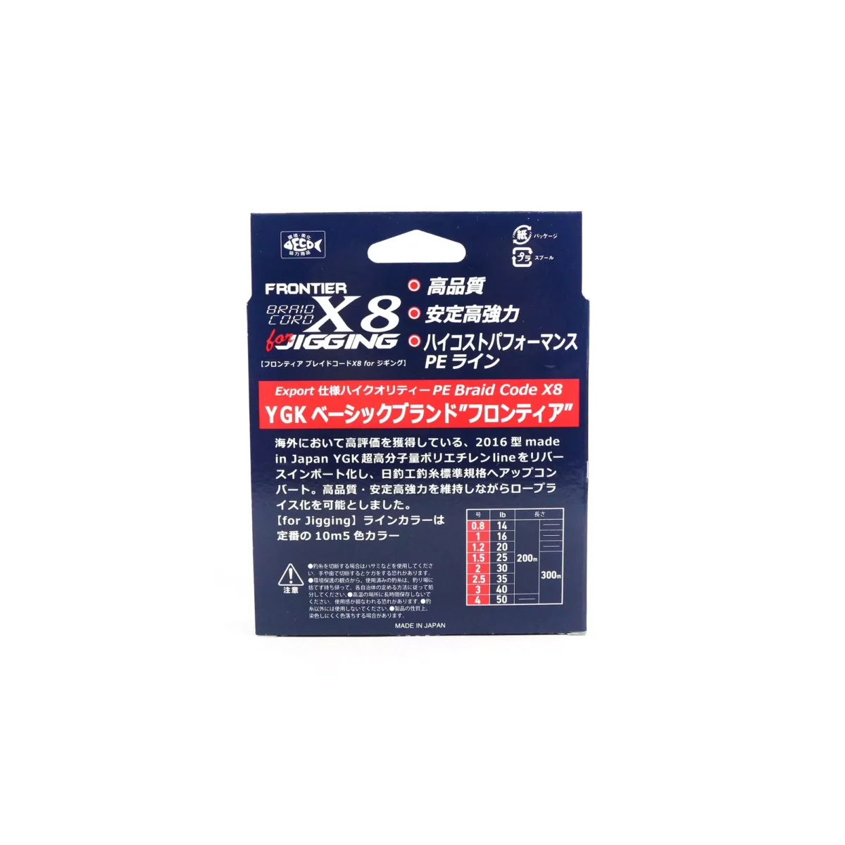 Trenzado Frontier Braid Cord X8 For Jigging 200M de YGK 🎣 Compra ...